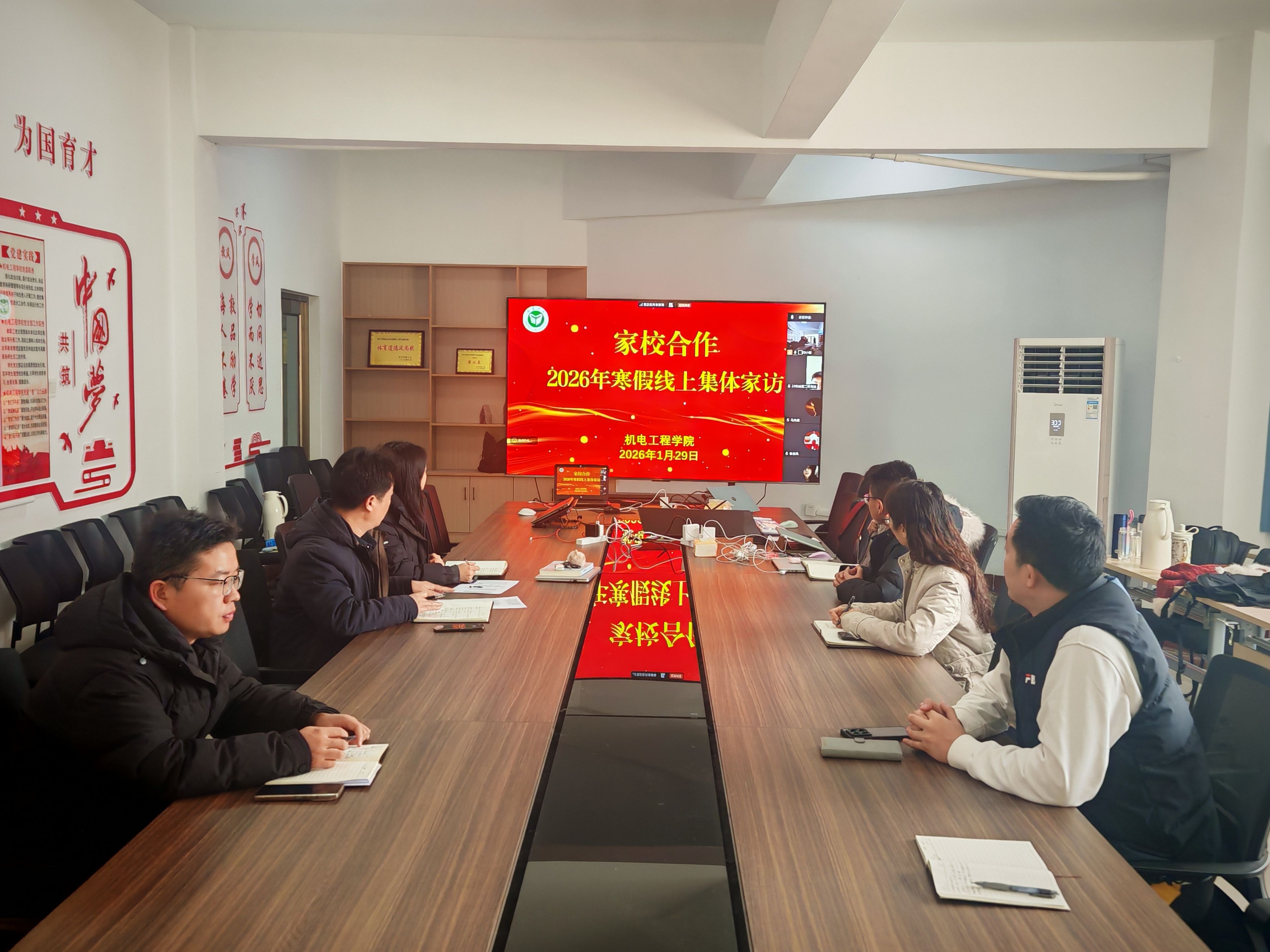 机电工程学院开展2026年寒假线上家访活动-济宁学院机电工程学院